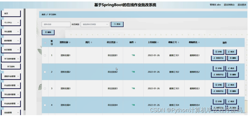 Python Django毕业设计的在线作业批改系统(程序lw批改作业编程 Csdn博客