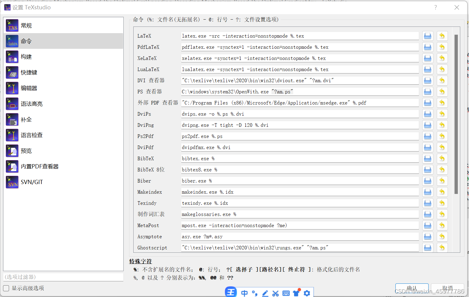 texstudio设置外部PDF失败的原因_texstudio设置pdf-CSDN博客