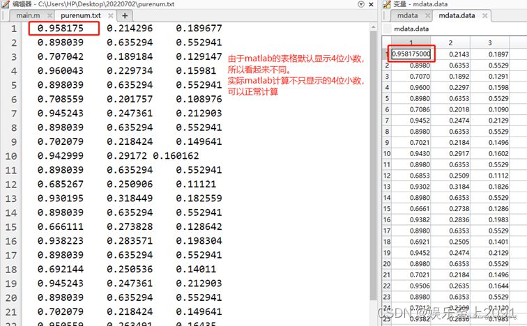 数据处理技巧7:matlab 读取数字字符串混杂的文本文件txt中的数据matlab读取复杂txt文档 Csdn博客