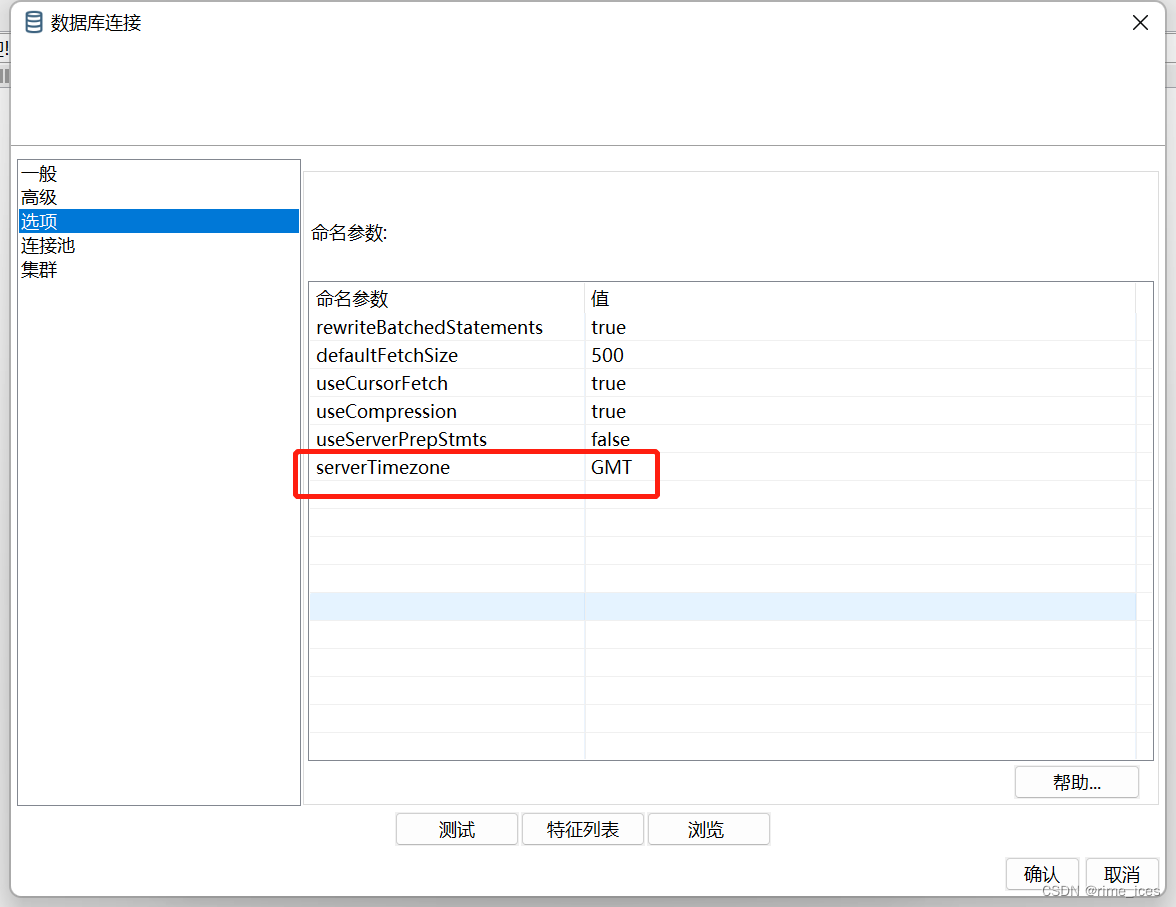 Kettle批量导数据到MySQL问题汇总_connection failed. verify all connection parameter-CSDN博客