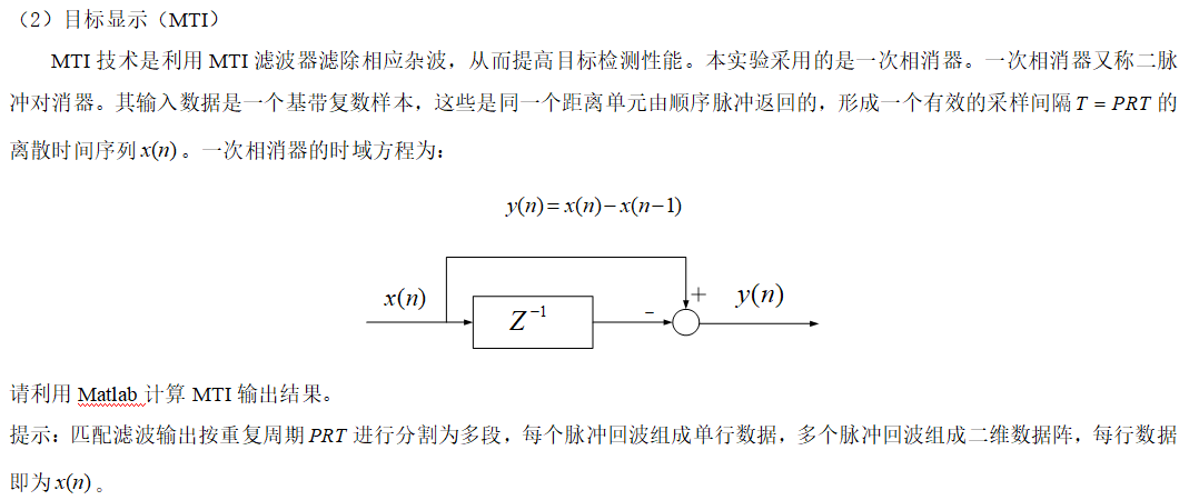 Matlab数字信号处理综合实验题目matlab 信号中包含卫星个数 Csdn博客 
