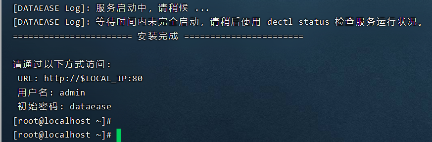 部署数据可视化分析工具-DataEase_docker安装dataease-CSDN博客