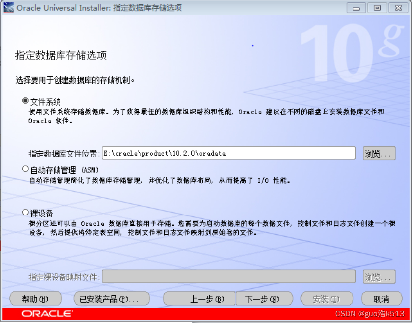 Oracle实验报告1 ：oracle10g数据库安装与配置（含实验小结）oracle10g安装完成后配置 Csdn博客