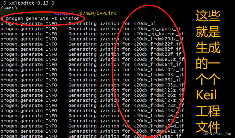 DAPLink源码生成Keil工程并编译成功——笔记-CSDN博客