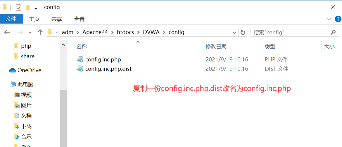 记录一下在自己搭建的apache+php+mysql网站中部署DVWA靶场_在主机搭建靶场会影响物理机吗-CSDN博客