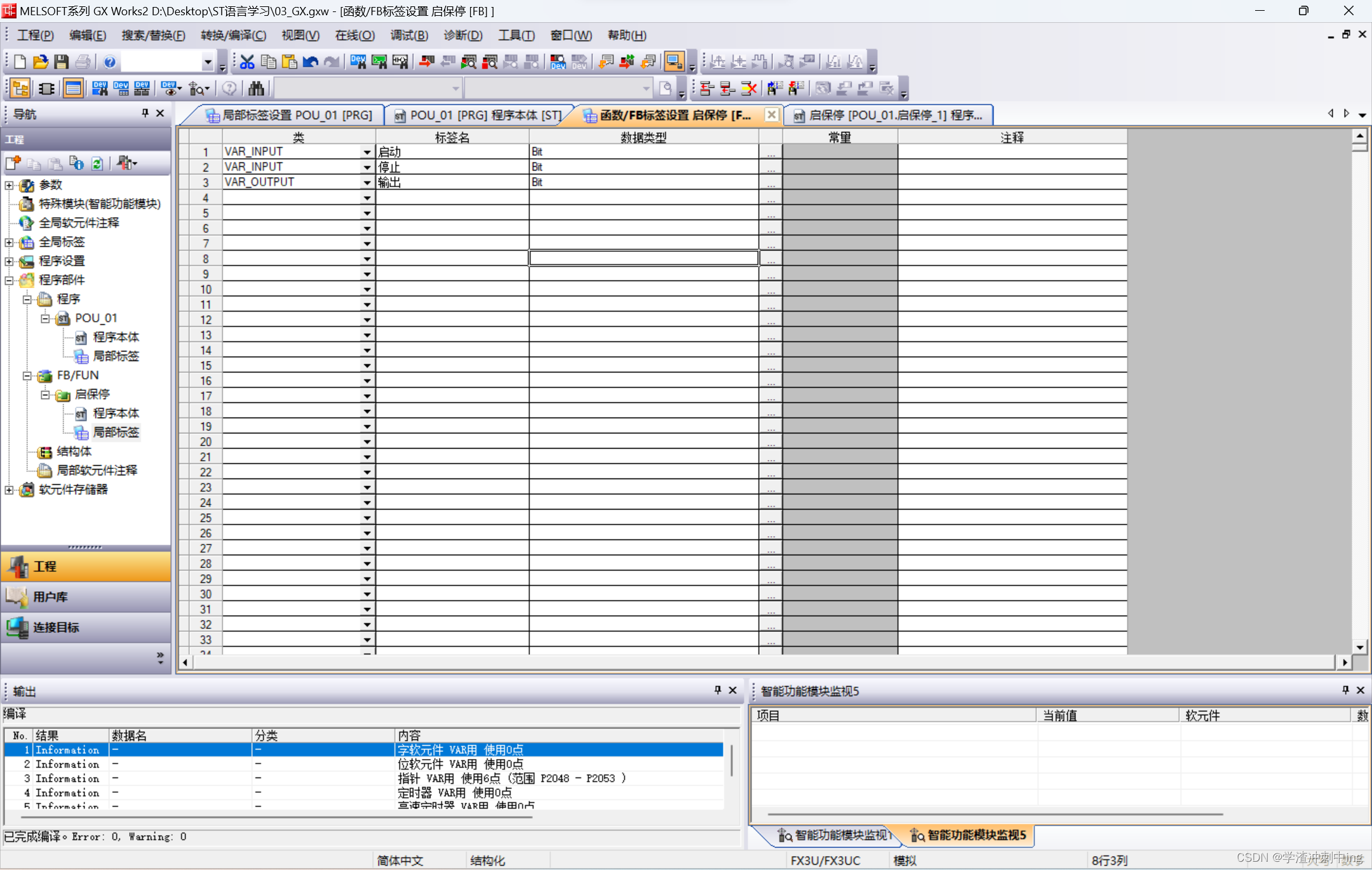 ST语言——FB块建立_st语言调用fb-CSDN博客