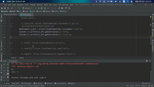 Selenium之入门-CSDN博客