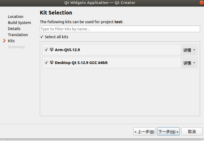 移植Qt5.12.9_qt5移植-CSDN博客
