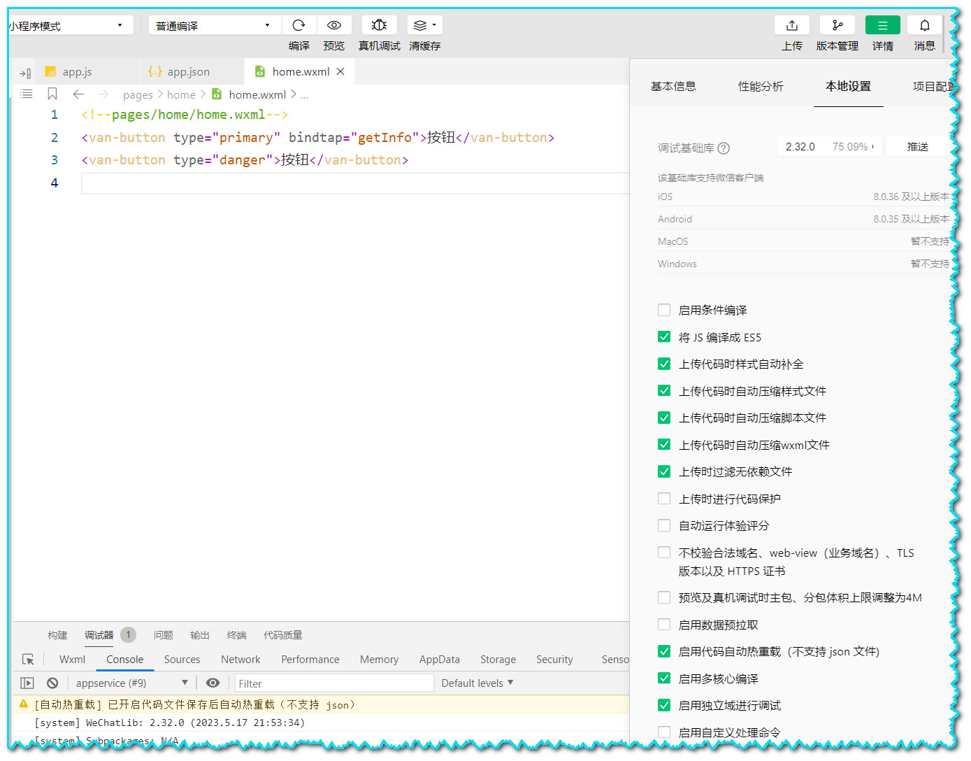 解惑：微信开发者工具中找不到“使用npm模块”设置项？微信开发者工具没有使用npm模块 Csdn博客 