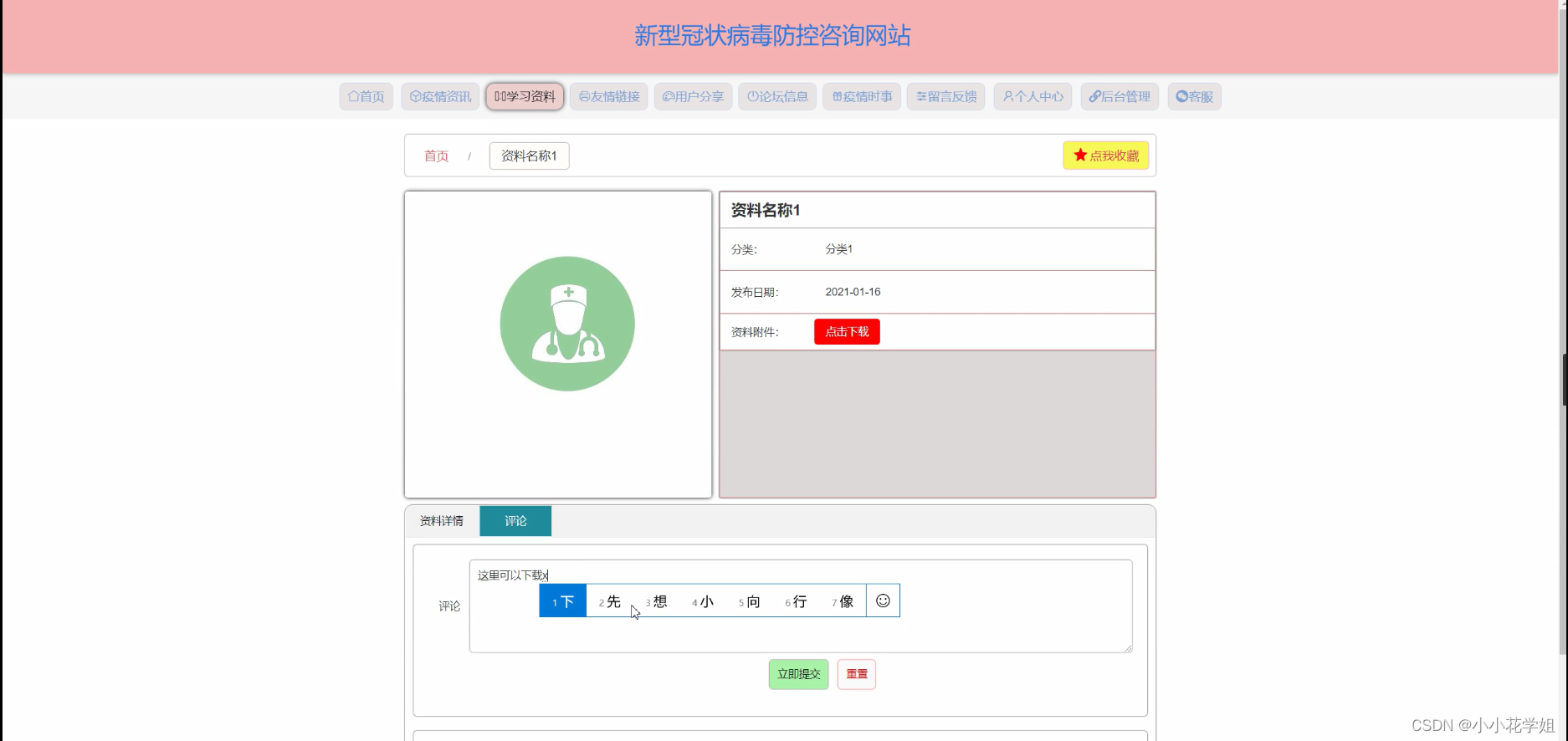 Java计算机毕业设计新型冠状病毒防控咨询网站2020计算机(附源码、数据库)禁毒网站的制作java代码 Csdn博客