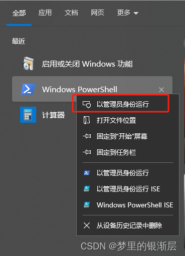 Windows安装docker环境docker Desktop详细步骤 Windows安装docker Desktop Csdn博客