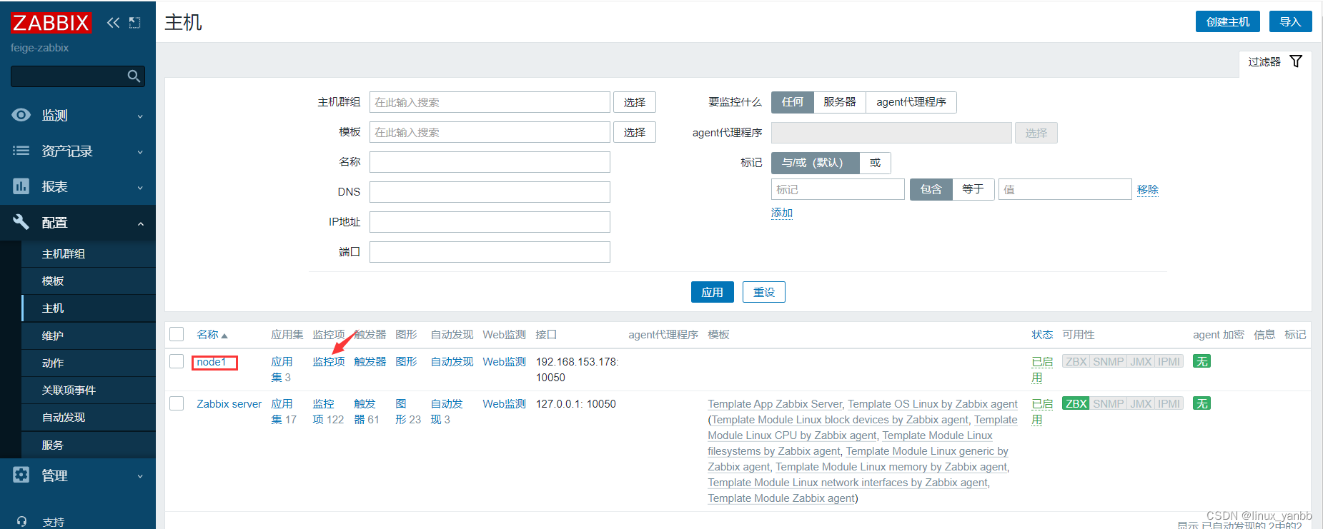ZABBIX-agent端的安装和配置_zabbix agent安装-CSDN博客