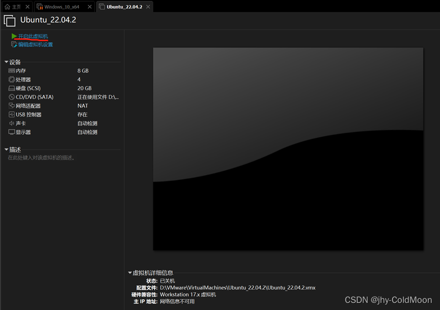 VMware17安装Ubuntu22.04.2-Desktop详细记录_sudo apt install open-vm-tools-desktop-CSDN博客