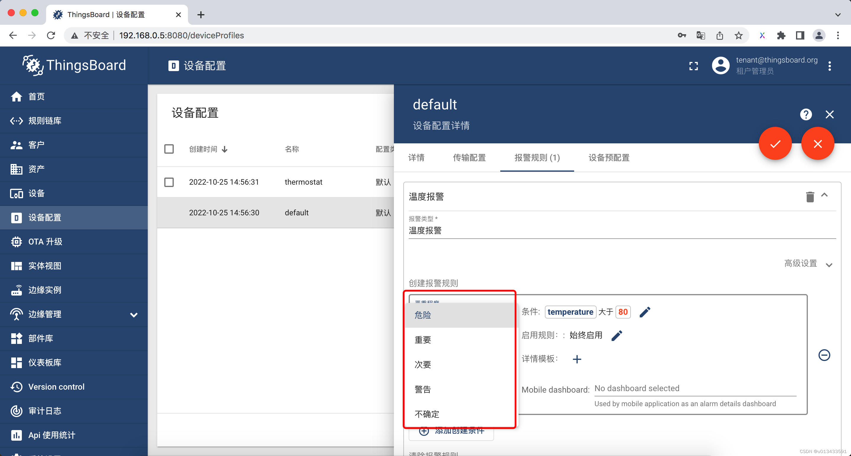 ThingsBoard 规则引擎-邮件通知_thingsboard zhangzhixiang-CSDN博客