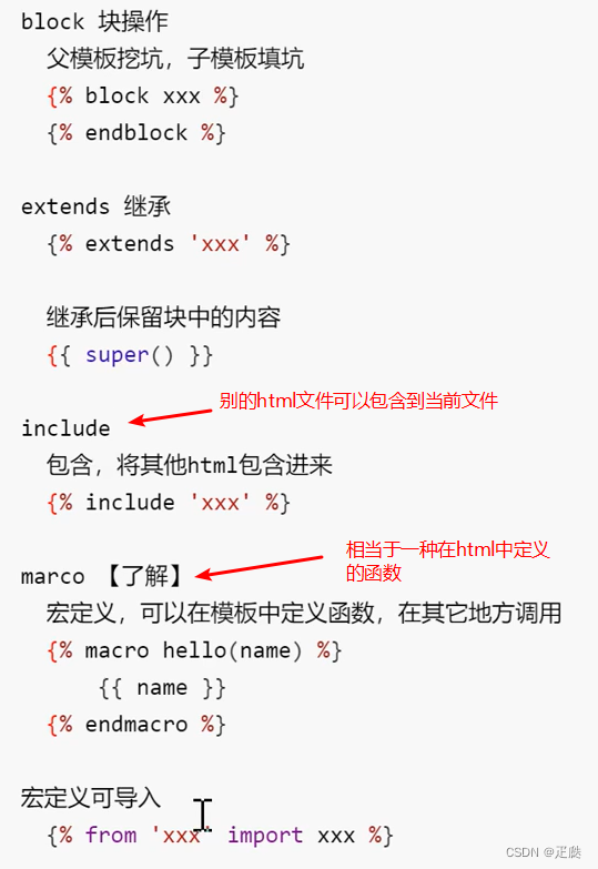 Python轻量级web框架flask（4）——flask会话技术和flask模板语言 Csdn博客