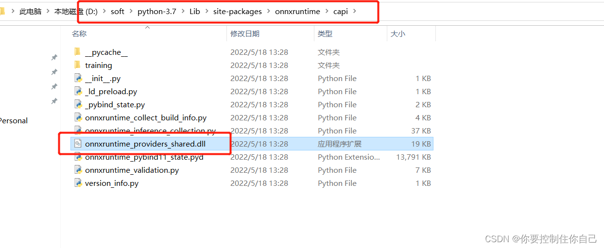 ddddocr正确的打包方式_ddddocr使用python怎么打包-CSDN博客