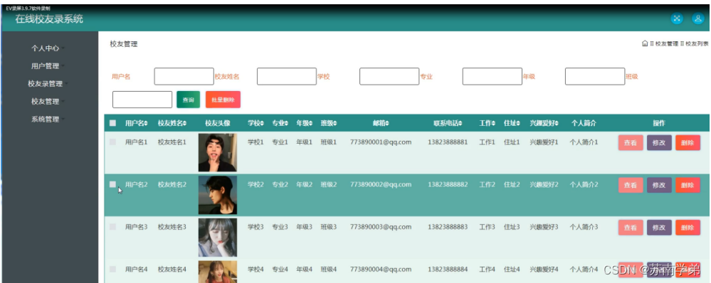独有源码 Java Jsp在线校友录系统p2022从不会做毕业设计到成功完成的过程与方法校友社交管理系统中管理员的流程图 Csdn博客