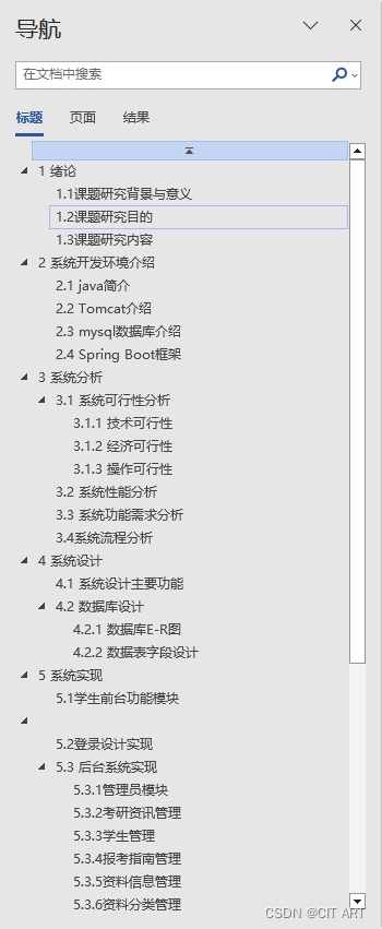 【java毕业设计】基于spring Bootmysql的考研资讯平台系统设计与实现(程序源码毕业论文) 考研资讯平台考研资料系统的设计与实现 Csdn博客