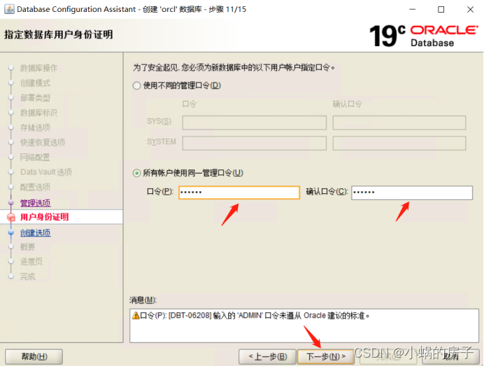 Windows server 2019安装Oracle 19c单机数据库【图文详解】_winserver2019安装oracle19c-CSDN博客