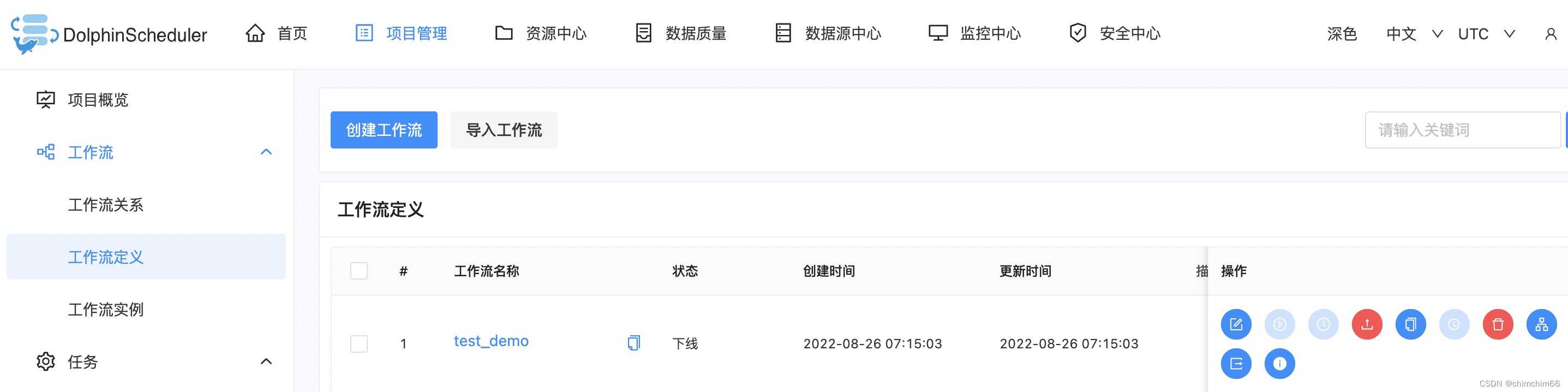 Apache DolphinScheduler使用学习文档_dolphinscheduler使用文档-CSDN博客