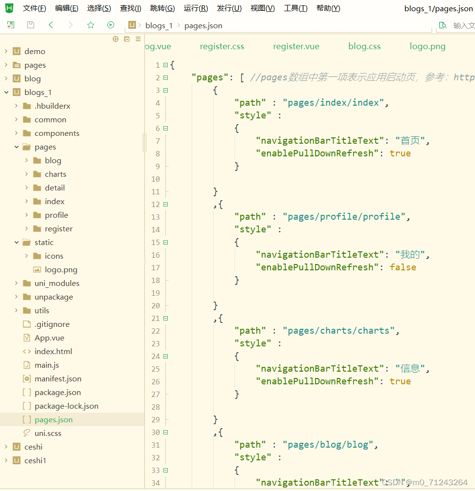 uni-app项目的收获及心得体会_uniapp项目周报-CSDN博客