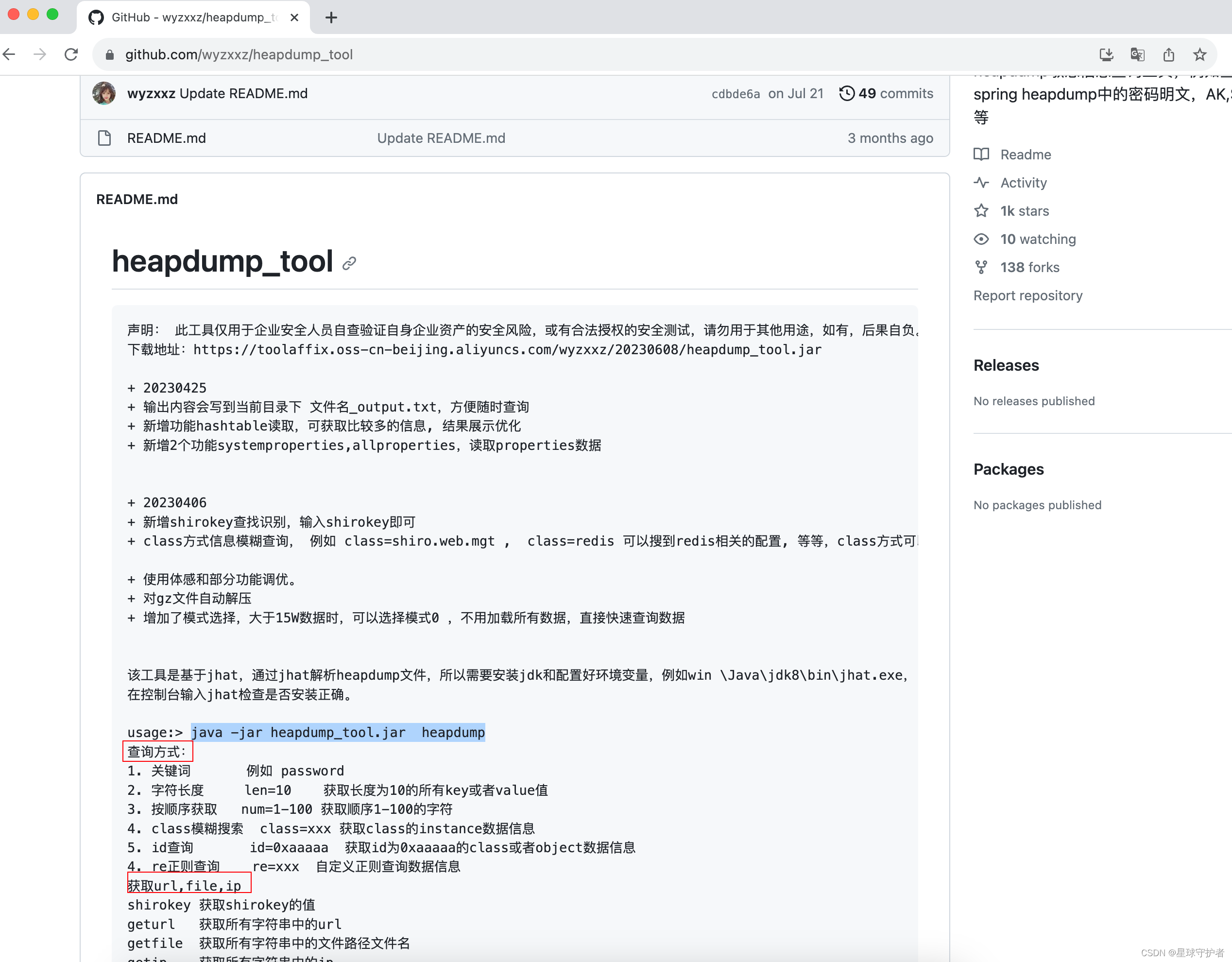 记一次heapdump泄漏获取服务器权限_heapdump信息泄露-CSDN博客