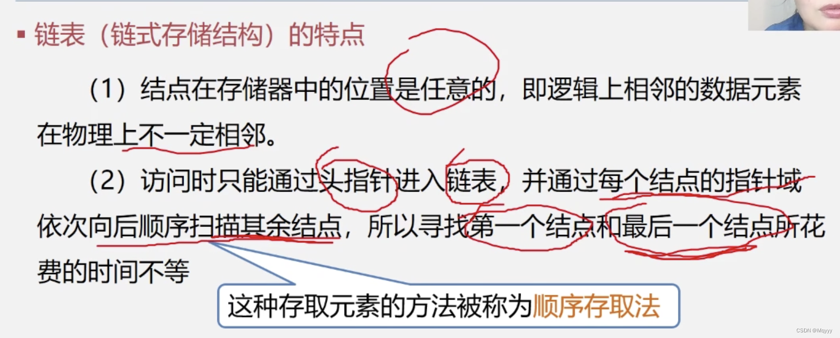 数据结构笔记 第三周 Csdn博客