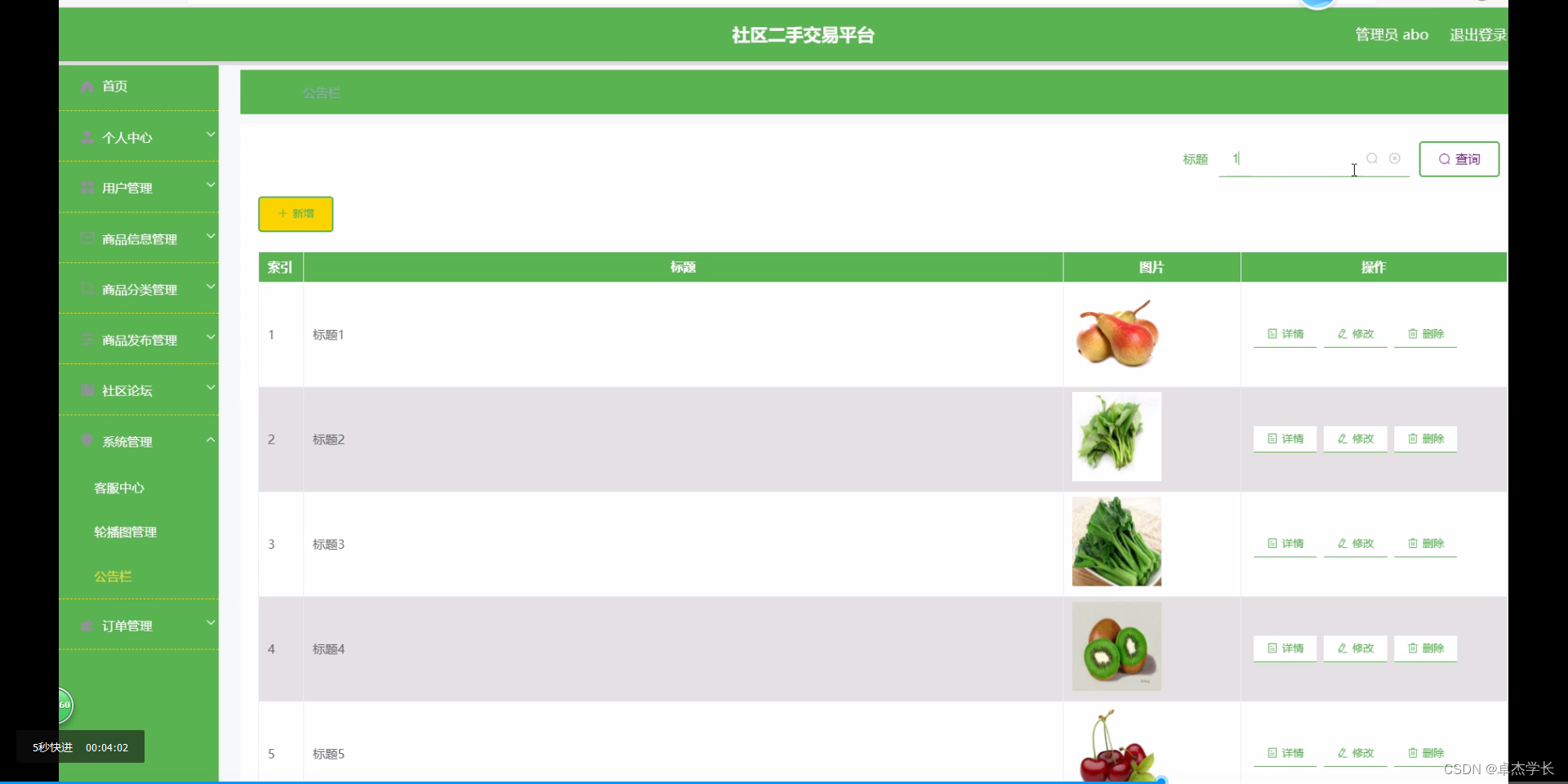 Java计算机毕业设计社区二手交易平台后台（附源码、数据库）交易平台后端使用java语言编写框架是 Csdn博客