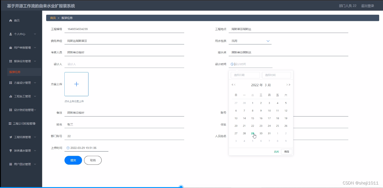 Springboot毕设项目基于开源工作流的自来水业扩报装系统2j2yi(java Vue Mybatis Maven Mysql) B端开源