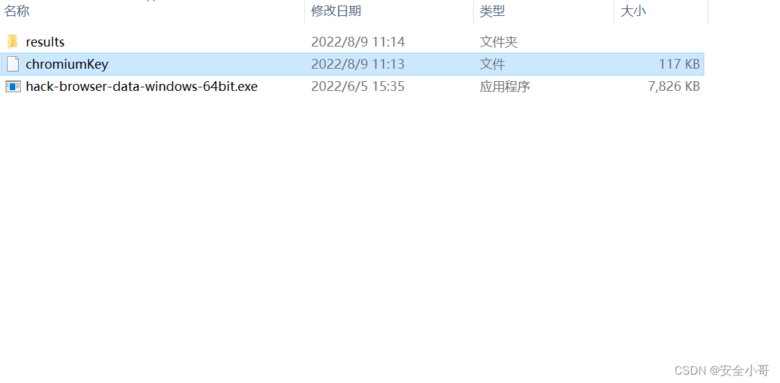【渗透工具】浏览器数据导出工具_hackbrowserdata-CSDN博客