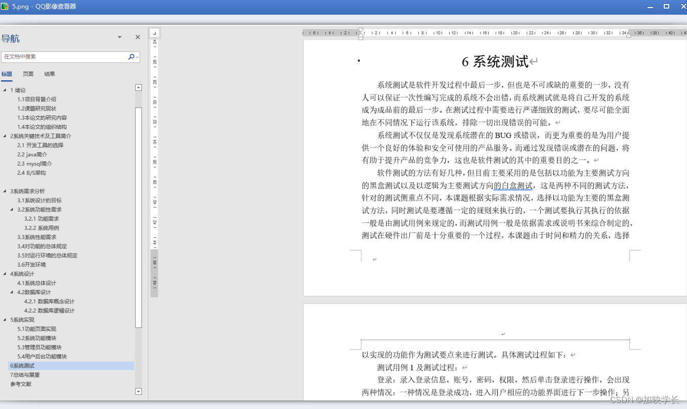 Springboot毕设项目高校教材征订系统设计与实现ig8t1(javavuemybatismavenmysql)基于springboot的高校教材征订系统 Csdn博客