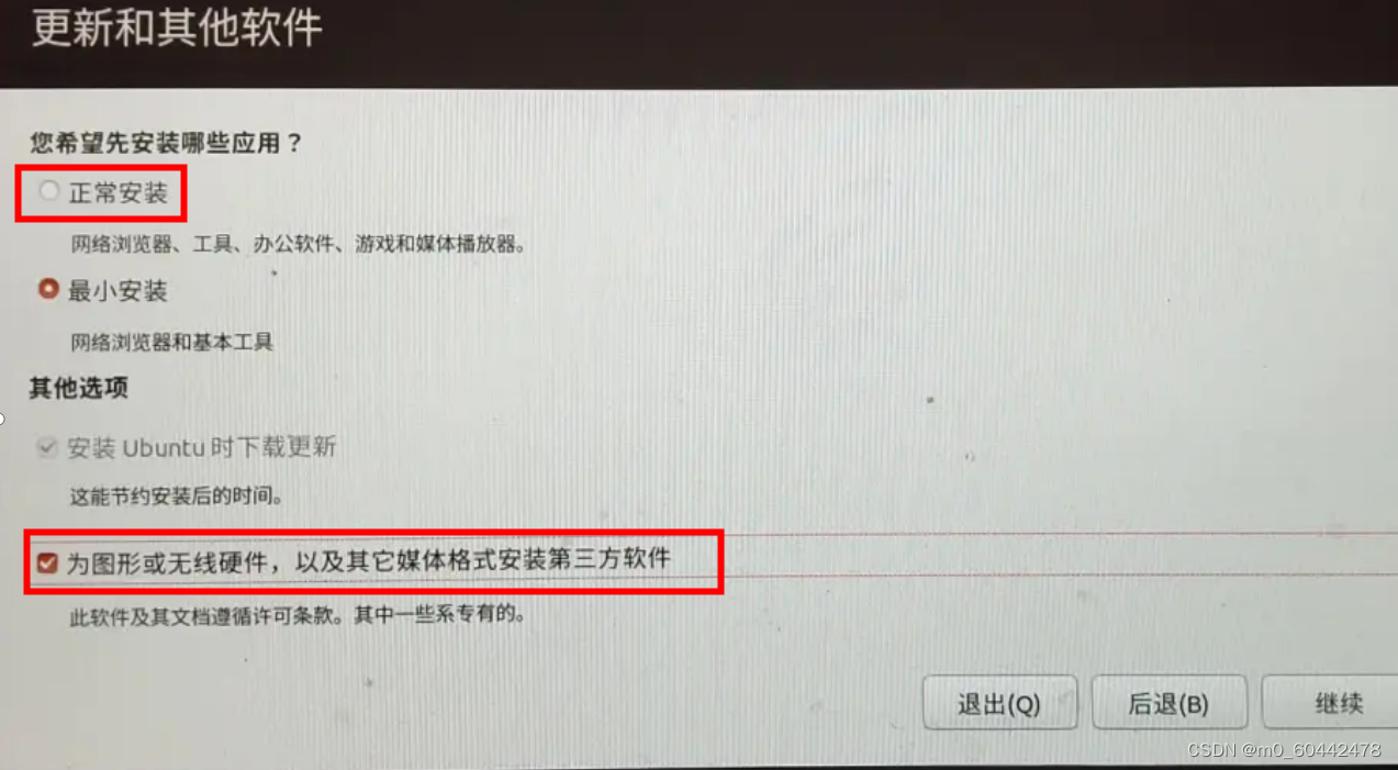 ubuntu20.04系统安装_ubuntu20.04启动secure boot-CSDN博客