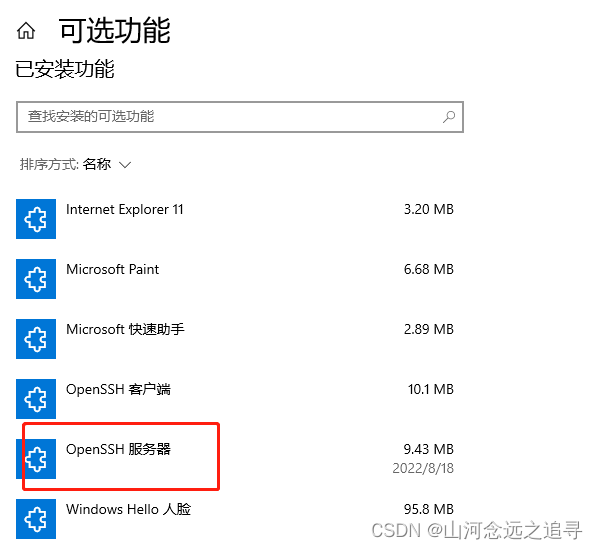 win10系统出现拒绝ssh连接问题_net start sshd拒绝访问-CSDN博客