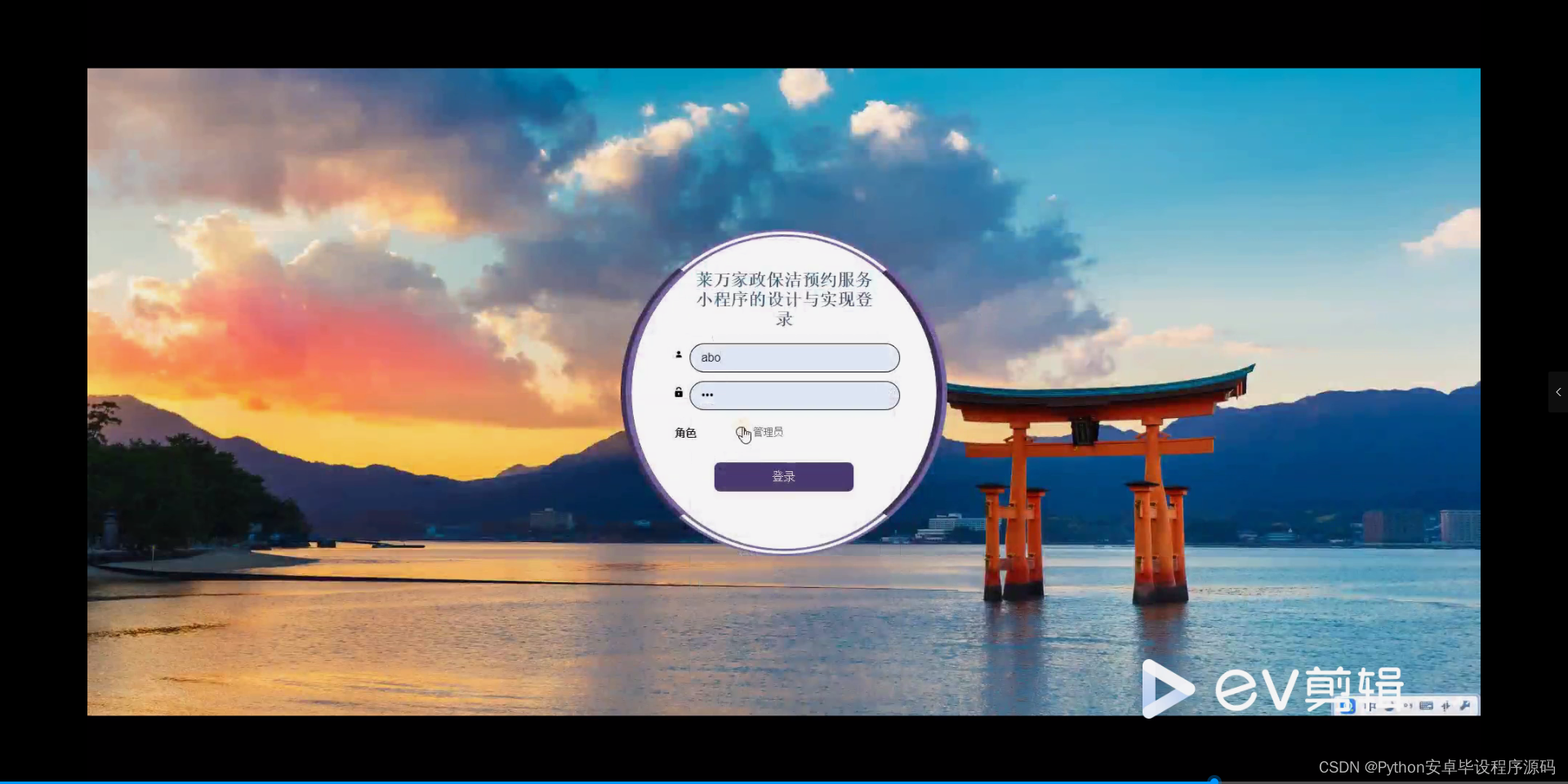 附源码 计算机毕业设计pythonuniapp莱万家政保洁预约服务小程序的设计与实现3bvpl程序lw远程部署 Csdn博客
