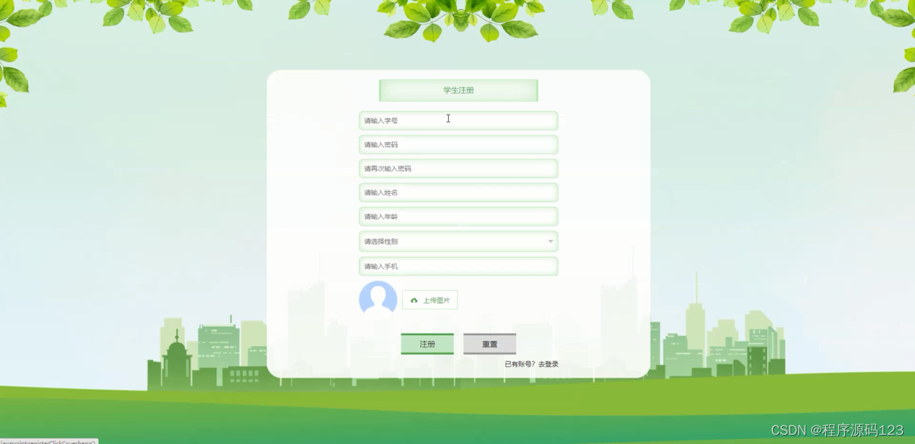 精品课程网络教学平台的设计与实现课程学习网站实现教师管理课程管理学生管理 Csdn博客
