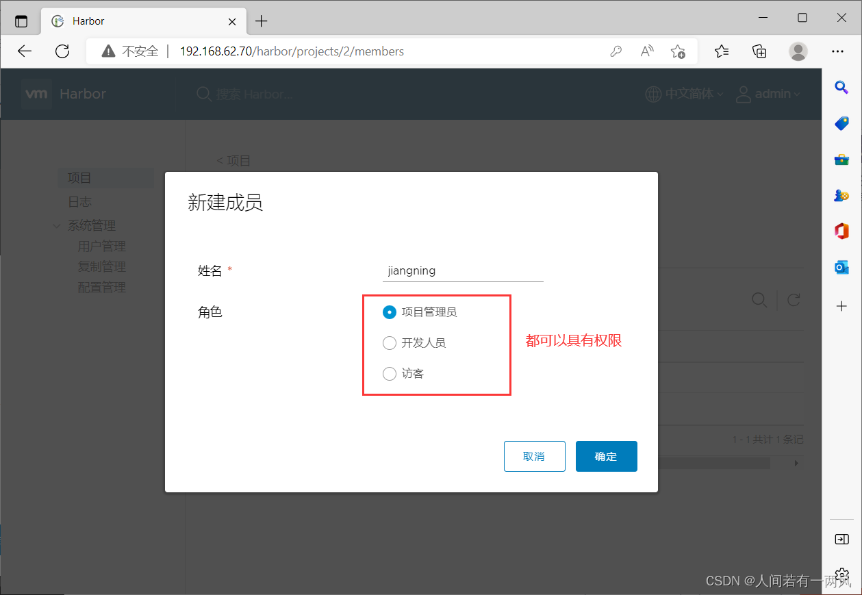 docker：harbor私有仓库部署与管理_harbour和docker关联-CSDN博客