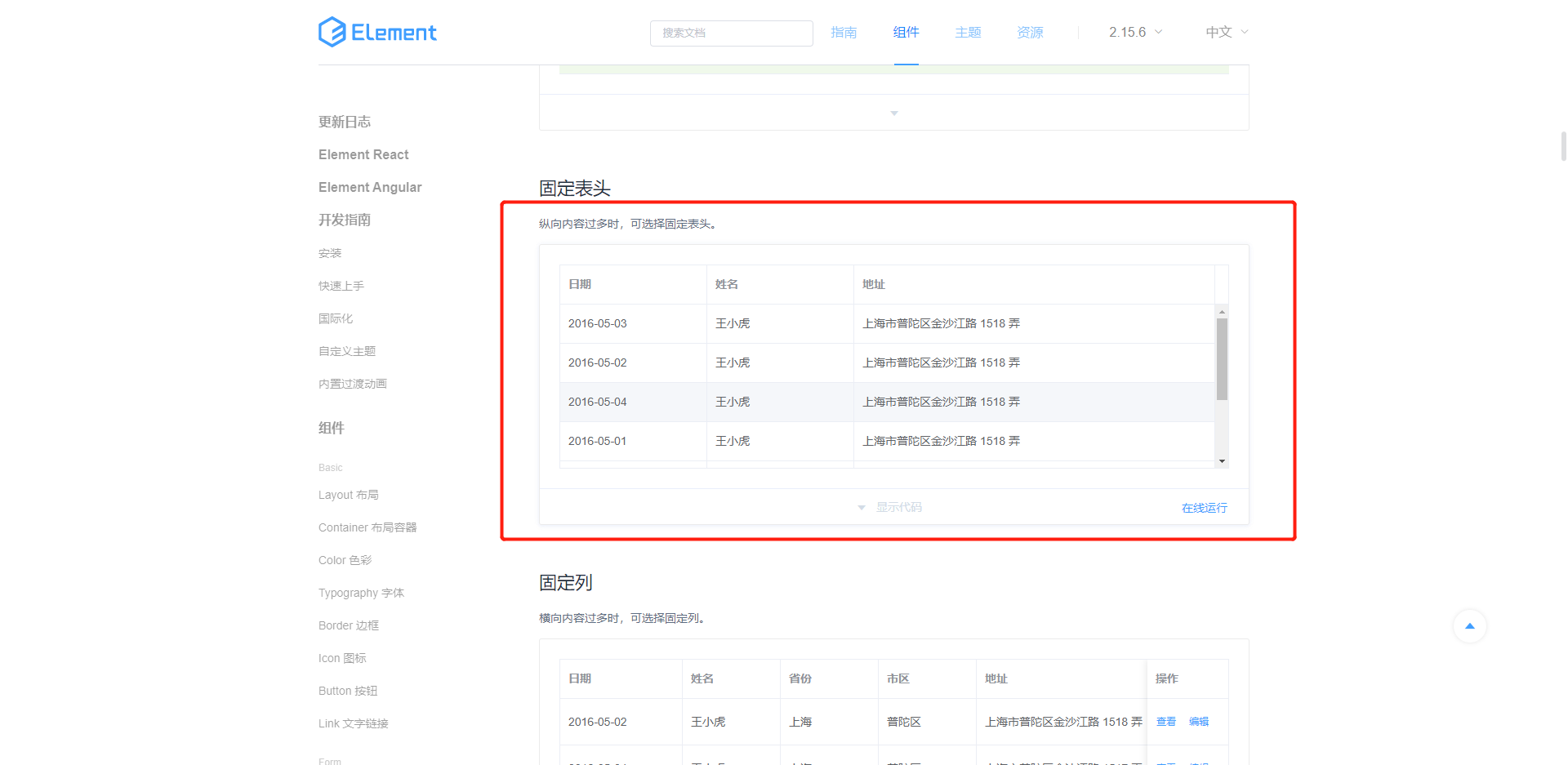 Vue中表格或者内容区域高度自适应vue表格高度自适应 Csdn博客 
