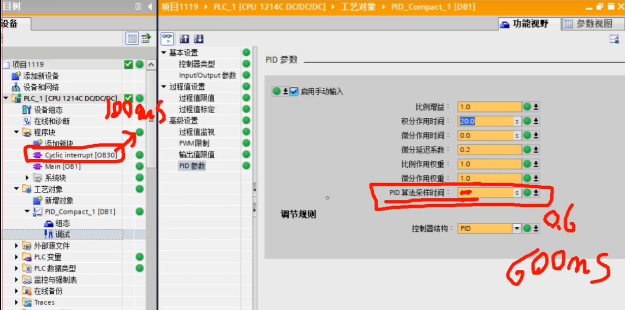 S7-1200 PLC PID功能 | 调节PID参数_s71200pid参数设置-CSDN博客