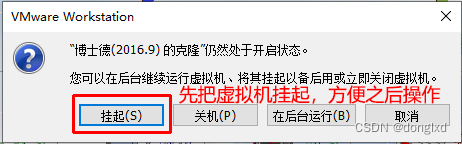 打开虚拟机出现“Unable to proceed without a log file“错误-CSDN博客