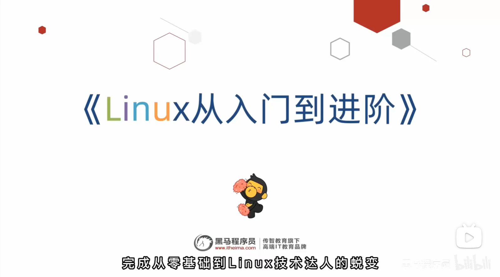 黑马Linux笔记01【安装VMware Workstation、安装CentOS7、远程连接Linux系统、Win10配置WSL(Ubuntu)环境】_黑马vmware-CSDN博客