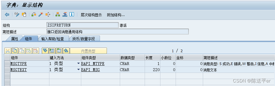 ME11货源清单批量维护 - ME_DIRECT_INPUT_SOURCE_LIST_批量查询货源清单-CSDN博客