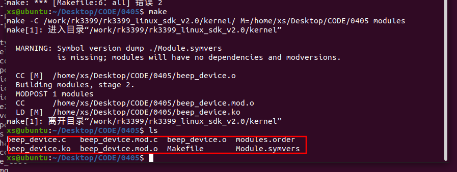 Linux驱动学习-编译-20220406_linux make prepare-CSDN博客