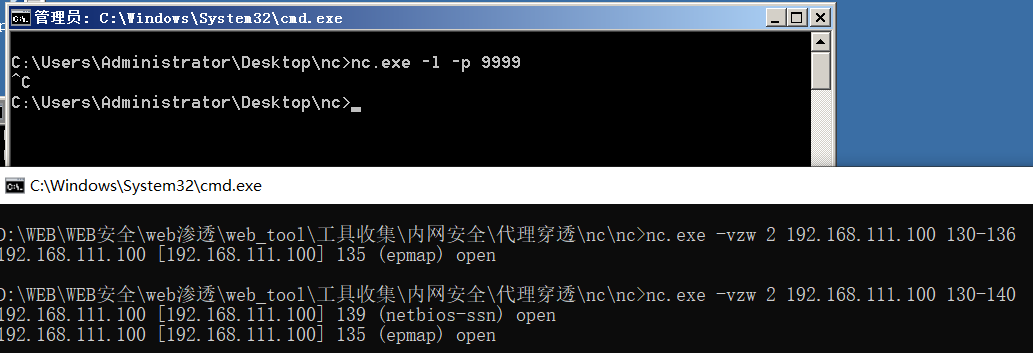 内网代理穿透1：nc代理穿透_nc 端口转发-CSDN博客