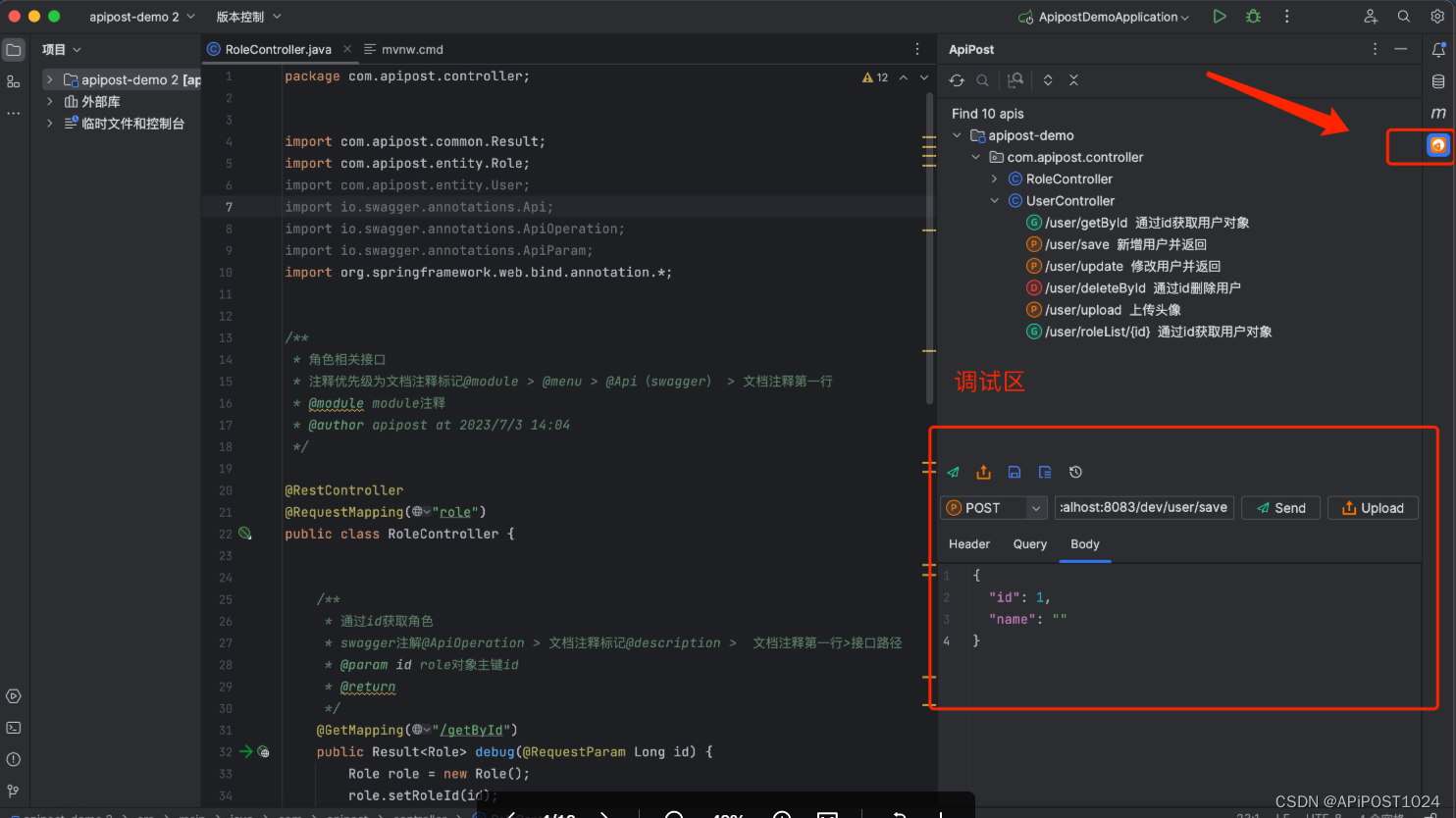 IDEA中的Postman？完全免费！_idea2023 免费 postman-CSDN博客