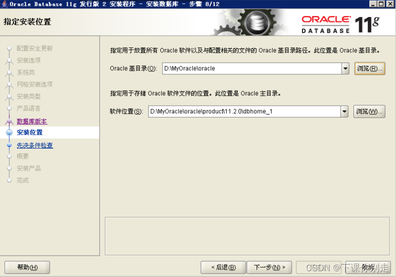 windows server 2012下oracle11g安装_winserver装两个不同版本的oracle服务-CSDN博客