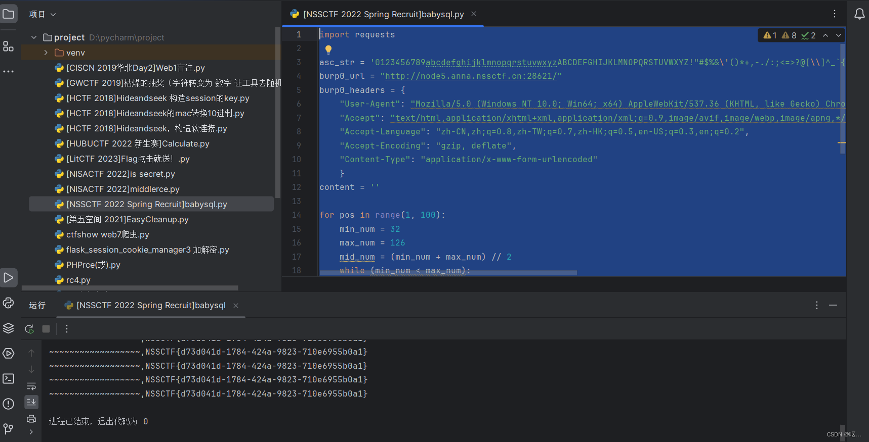 NSSCTF第11页（2）_[nssctf 2022 spring recruit]babysql-CSDN博客