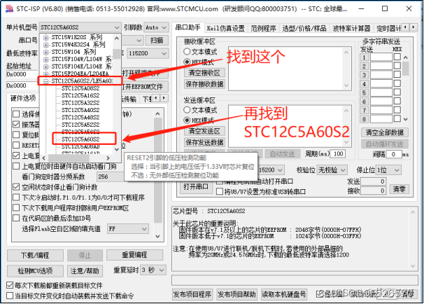 51单片机（二）keil5的使用和程序的烧写_51单片机如何烧录程序 keil-CSDN博客