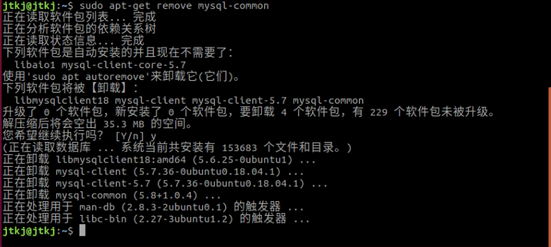 ubuntu18.04彻底卸载mysql5.7，图文详解_ubuntu 卸载mysql-CSDN博客