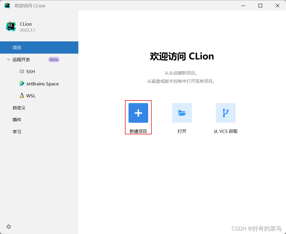 c语言之helloworld(CLion)_clion helloworld-CSDN博客