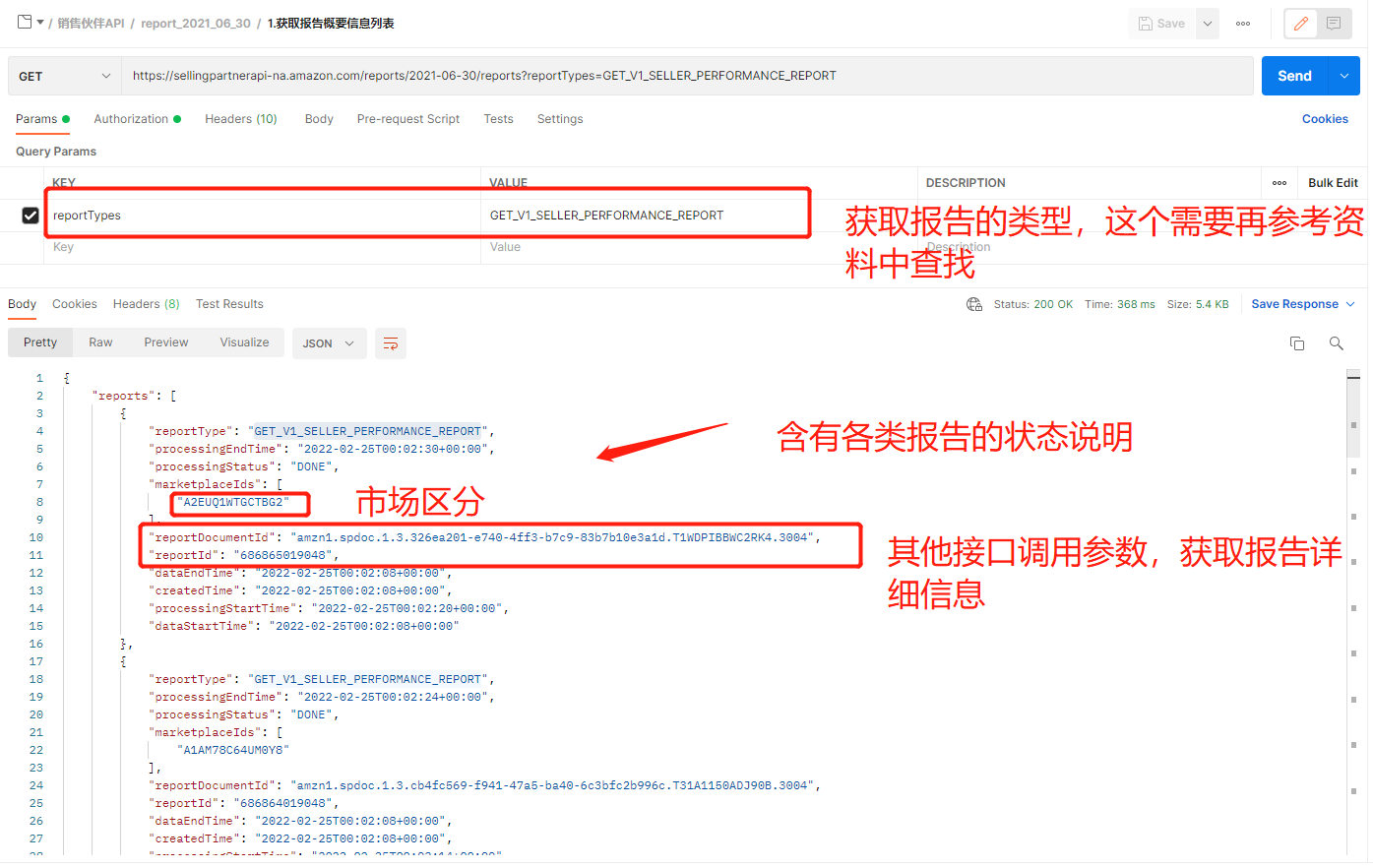 副本技能-如何获取Amazon的店铺各类报告，基于SP-API_spapi 卖家信息-CSDN博客
